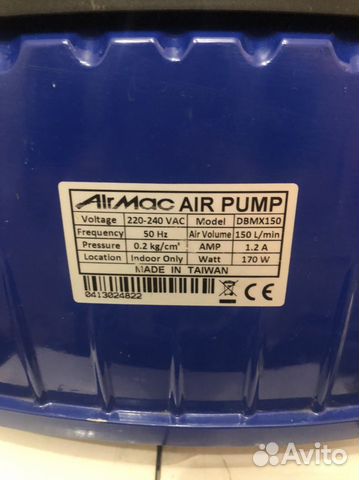 Компрессор воздушный AirMac dbmx-150 для септика и