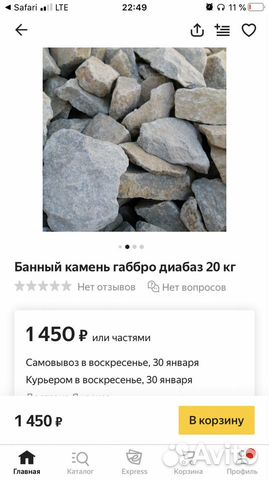 Камни в аквариум 35кг