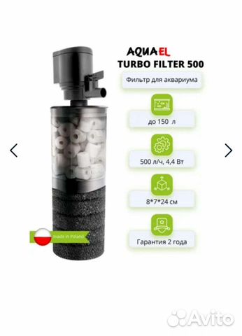 Фильтр Aquael Turbo 500
