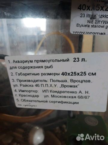 Аквариум 23 литра. С подогревом камнями и воздухом