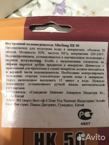 Внутренний водонагреватель для аквариума