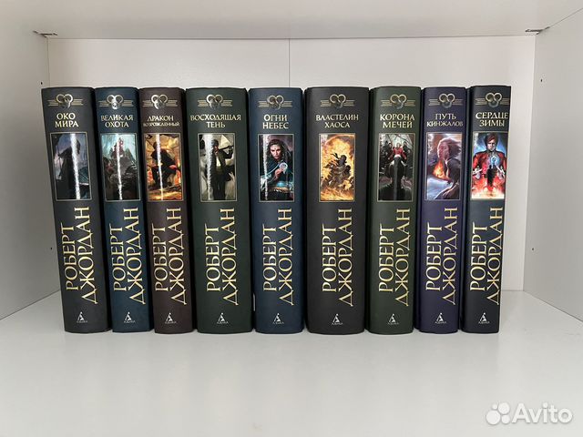 Роберт Джордан Колесо времени 9 книг купить в Москве | Хобби и отдых ...