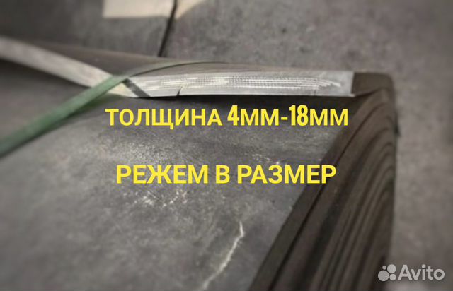 Транспортерная лента бу купить в Оренбурге | Товары для дома и дачи | Авито